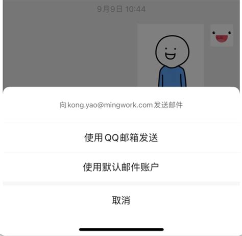 如何实现微信小程序跳转第三方邮箱app发送邮件功能？ 微信开放社区