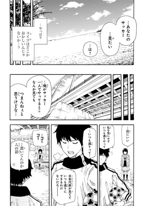 3 13 中村尚儁 勇者一行の専属医蒼のアインツじゅういちぶんのいち伝説の勇者の婚活発売中 さんのマンガ ツイコミ 仮