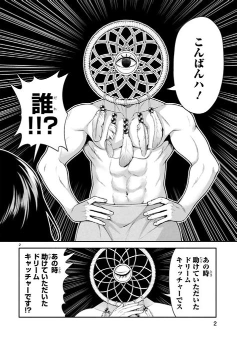 でこぼこ魔女の親子事情39話更新されました 画像の通りのドリーミングで ピロヤアニメ化 さんのマンガ ツイコミ 仮