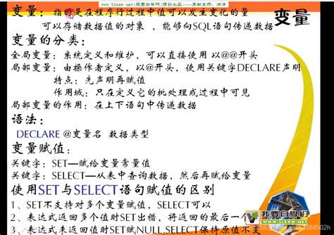 declare声明变量、set、select变量赋值、print、select输出的区别及用法 declare select csdn博客