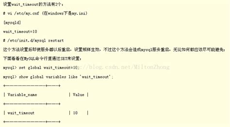 mysql出现大量sleep进程的原因与解决方案 mysql大量sleep进程 csdn博客
