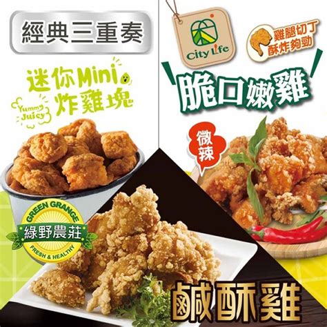 綠野農莊 鹹酥雞的價格推薦 2021年9月 比價比個夠BigGo