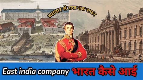 East india company lucky kumar east india company भरत कस आई