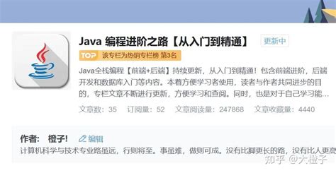 从搬砖工到架构师，java全栈学习路线总结 知乎