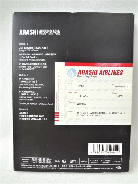 DVD ARASHI AROUND ASIA 初回限定盤 3DVD 嵐 アラウンドアジア レア 稀少 134431 ジャパニーズポップス