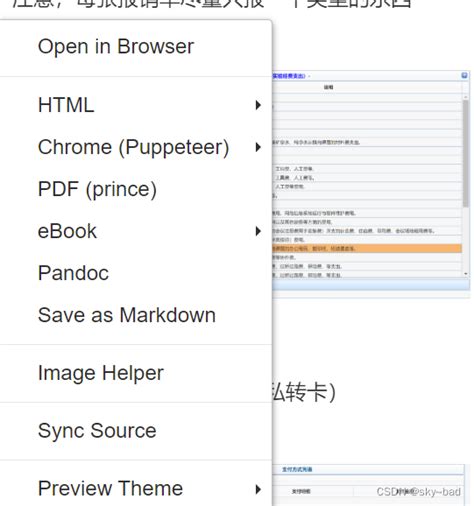vscode中mark pdf插件点击之后无法生成pdf的解决方法 vscode chrome转pdf没法用 csdn博客