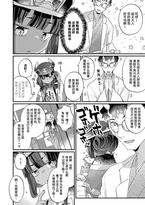 第4頁 甘露アメ お詫びしますよ大王様 永遠娘 16 中国翻訳 DL版 H動漫 裏番 漫畫 線上看 Hanime1 me