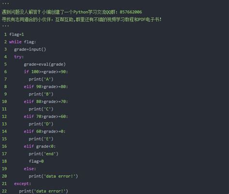 天天向上python题目答案 十三道python练习题 csdn博客