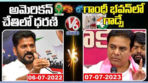 Revanth Reddy Vs KTR Over Dharani Portal V6 News YouTube