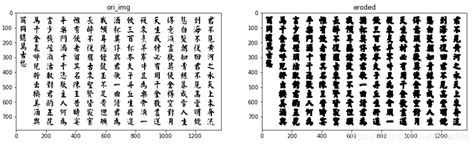 【opencv】图像处理之开闭运算、腐蚀膨胀 opencv c 去毛刺 csdn博客