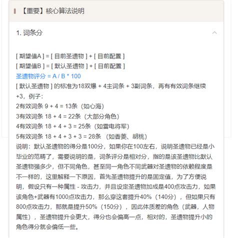 闲聊杂谈 Ysin的这个评分到底怎么算的 NGA玩家社区