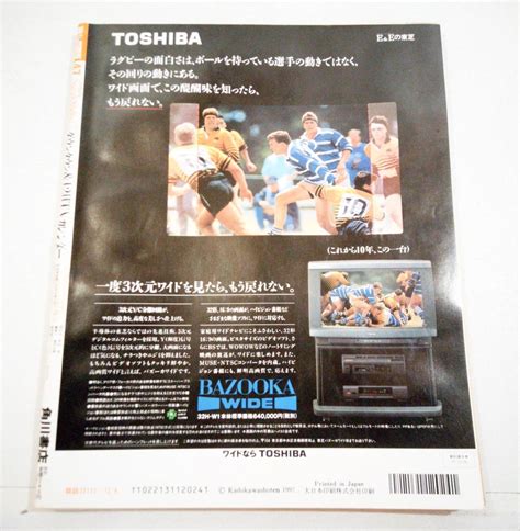 Yahoo オークション 角川書店 ザテレビジョン 1992年 12月4日号 NO