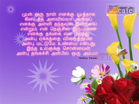 Happy Birthday Wishes For Brother In Tamil Kavithai