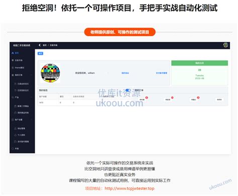 selenium3 pytest allure 全流程实战自动化测试【高清完整】 优库it资源网