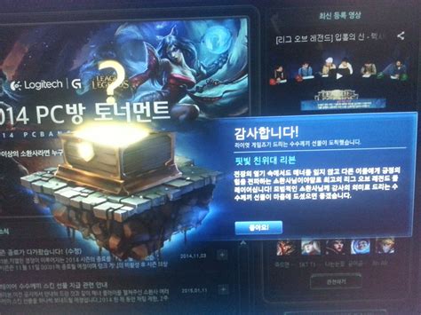 리그오브레전드 인벤 탑게분들 저 수수께끼받음 LoL 탑 게시판