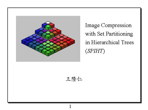image compression with set partitioning in hierarchical trees