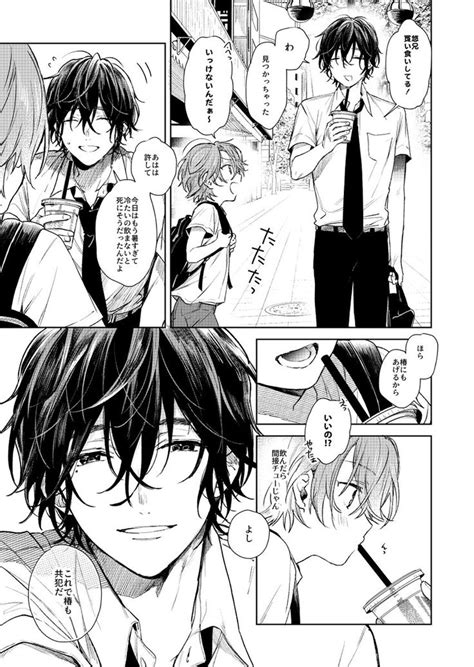 中山幸 okmgmk さんの漫画 18作目 ツイコミ 仮 漫画 漫画 フォント 漫画描画
