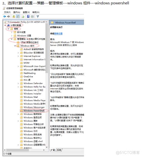 【group policy】启用powershell的脚本执行 51cto博客 powershell 执行脚本