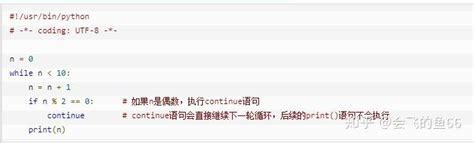 python continue 语句 知乎