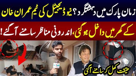 Inside Visuals Of Imran Khan S House What Imran Khan Is Hiding At