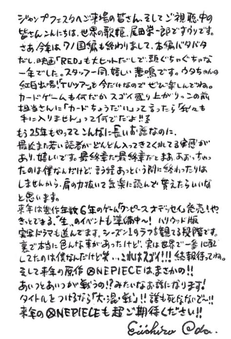 ワンピース尾田が最終章に言及あおっちゃったのは僕なんだけど言う程あっという間に終わったりはしませんから 芸能トピ
