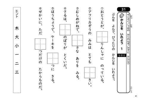 通常の学級でやさしい学び支援 改訂 読み書きが苦手な子どもへの漢字支援ワーク 光村図書1年 令和6年度版教科書対応