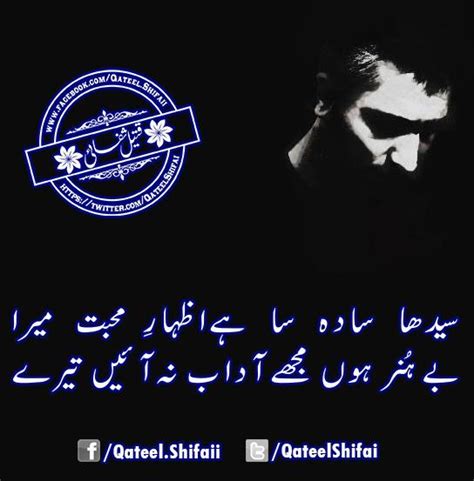 Izhar E Mohabbat Poetry In Urdu