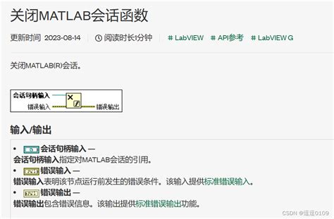 【labview】调用matlab函数 labview matlab csdn博客