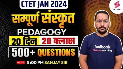 Sanskrit Pedagogy CTET January 2024 Sanskrit Most Important Questions