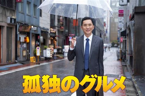 写真 2 3枚Cテレビ東京 きのう何食べた20年正月SPドラマで復活 テレ東年末年始は孤独のグルメ忘却のサチコと三夜連続