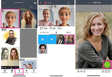 Aiで写真をイラスト化できる無料アプリ！おすすめ4選とやり方【iphone＆android】 スマホサポートライン