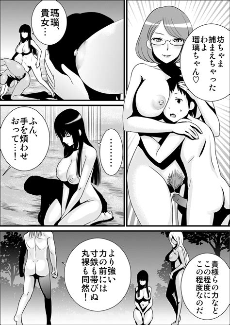 Read Yamakumo Zenra De Battle Manga Hentai Porns Manga And