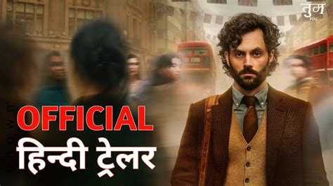YOU Season 4 Part 2 Official Hindi Trailer Netflix हनद टरलर