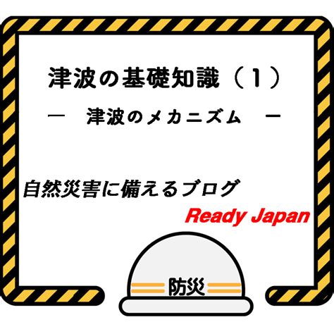Ready Japan