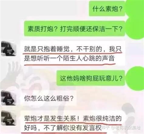 沉迷 约素炮”的当代年轻人 知乎