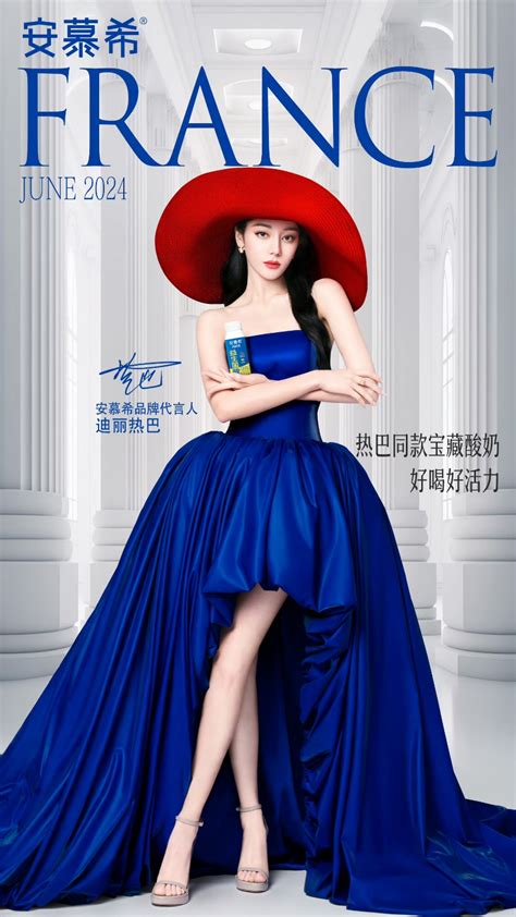 迪丽热巴安慕希 高清图片堆糖美图壁纸兴趣社区