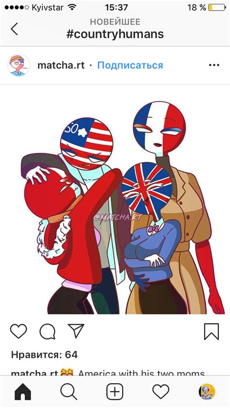 Порно Countryhumans Великобритания Франция Telegraph