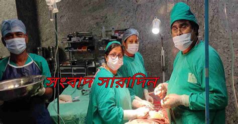 জলয পরথম এমন জটল অসতরপচর সফল বলরঘট হসপতল জনম হল কন