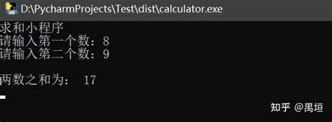 使用pyinstaller将python项目打包发布为exe可执行文件 知乎