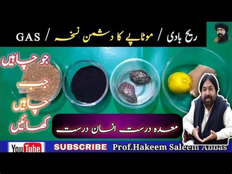 Stomach Gas Problem Solution In Urdu Hindi Obesity Pait Ki Gas Ka