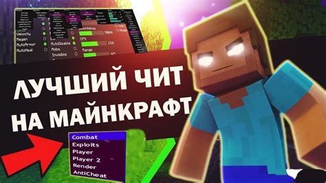 Minecraft Bedrock Cheat Client Borrion Client Win Youtube