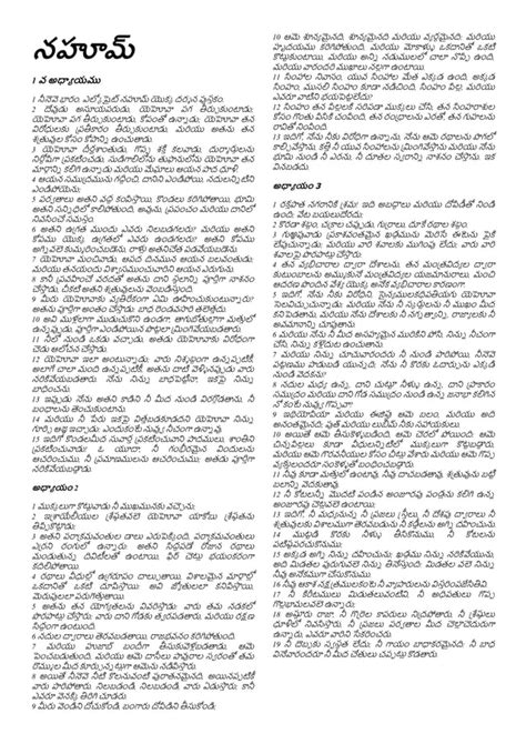 TELUGU The Book Of The Prophet Nahum Pdf