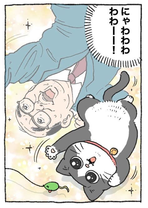画像28 37大人気ネコ漫画おじさんが転生して子猫にそのギャップに一日の疲れも癒やされる海外でも大人気のねこおじは絶賛