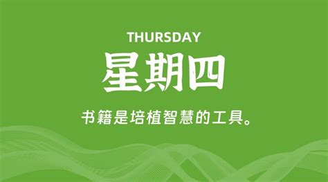 筱信日记 每天60秒读懂世界