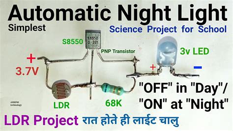 How To Make Simplest Automatic Night Light Circuit With Ldr And Pnp