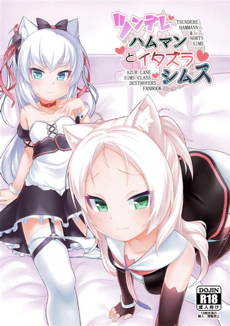 第2頁 C95 幻想美甘 きりみあ ツンデレハムマンとイタズラシムス アズールレーン 中国翻訳 H動漫 裏番 漫畫