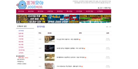 조개모아 성인 링크바로넷