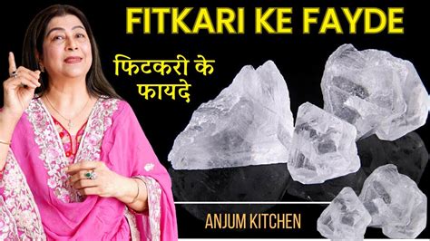 फटकर क फयद Benefits of Alum Fitkari YouTube
