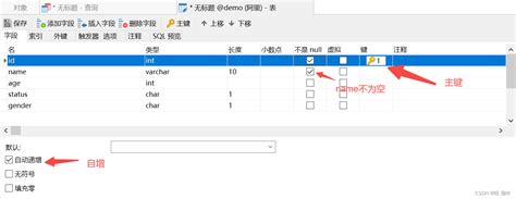 全网最全：mysql六种约束详解 mysql约束 csdn博客