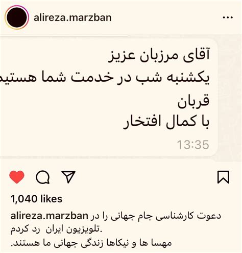 statira on Twitter RT chawshin 83 علیرضا مرزبان مربی باسابقه فوتبال